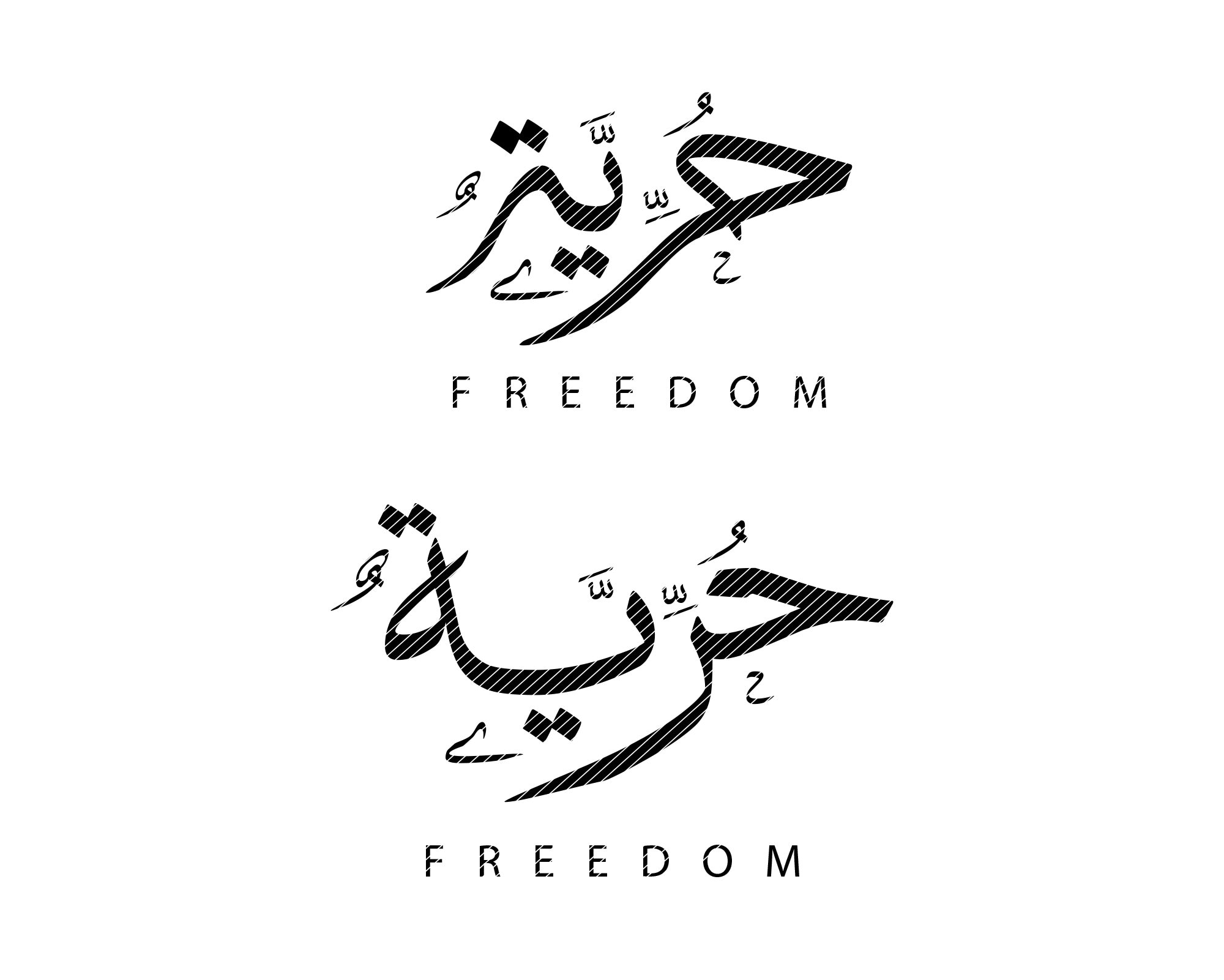 Arabic Calligraphy Custom SVG, Digital Arabic Calligraphy, Freedom - Etsy
