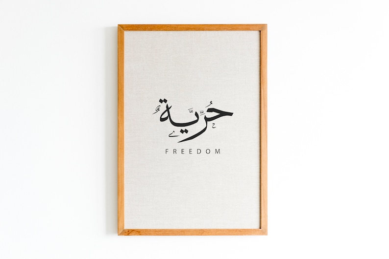 Arabic Calligraphy Custom SVG, Digital Arabic Calligraphy, Freedom - Etsy