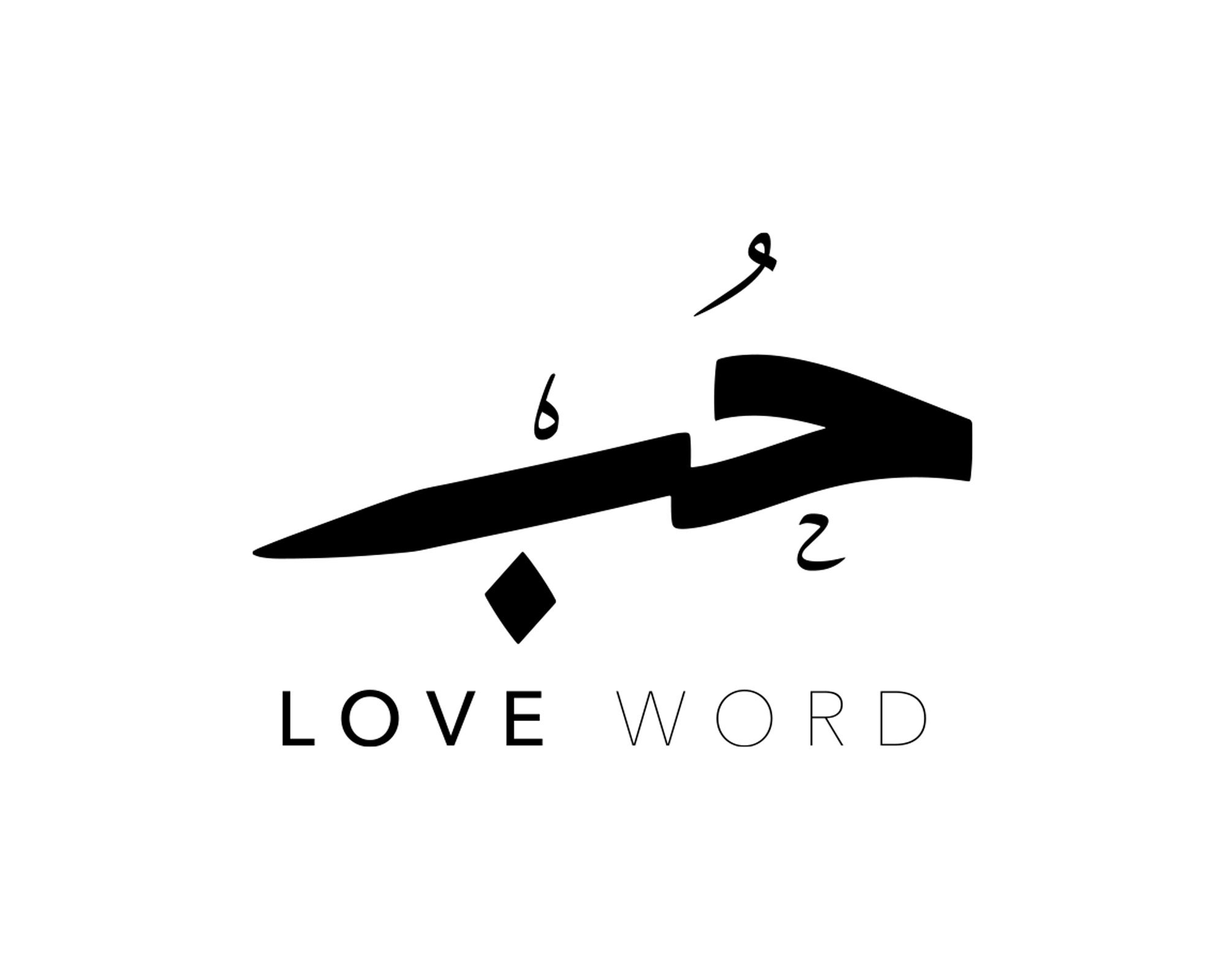 Arabic Calligraphy Custom, Love in Arabic Downloadable SVG 2 Designs ...