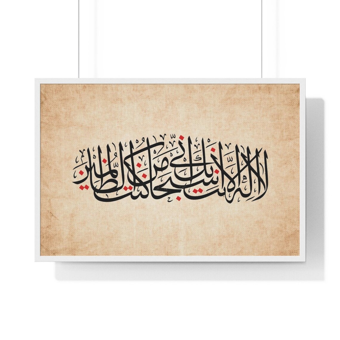 Arabic Calligraphy Wall Art Premium Framed Horizontal Poster - Etsy