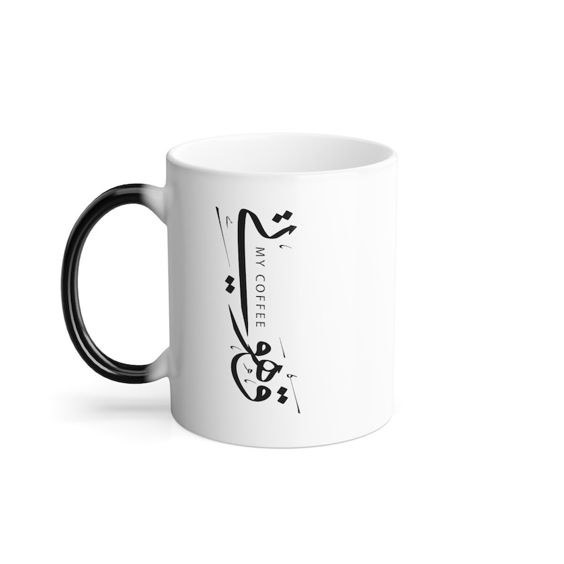 Arabic Mug, Arabic Calligraphy Color Morphing Mug, 11oz - Etsy