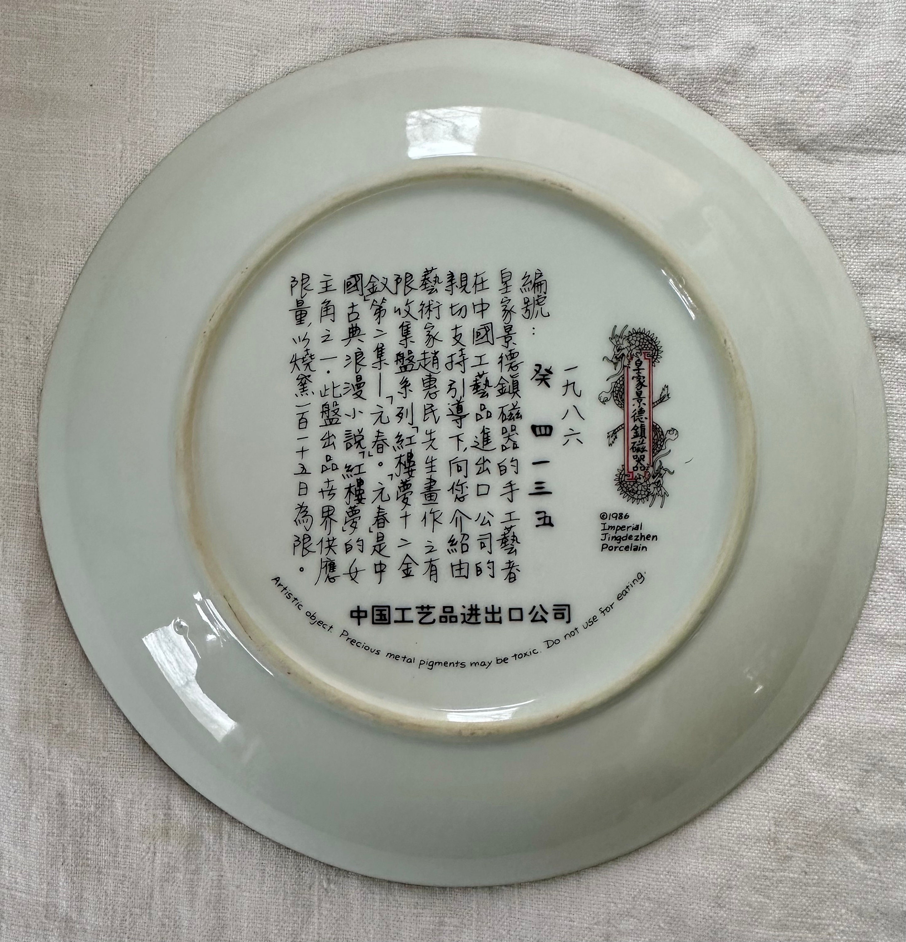 Chinese Imperial Jingdezhen Porcelain Plate beauties of the - Etsy