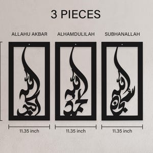 Blessings Trio: Subhanallah, Alhamdulillah, Allahu Akbar Islamic Wall ...