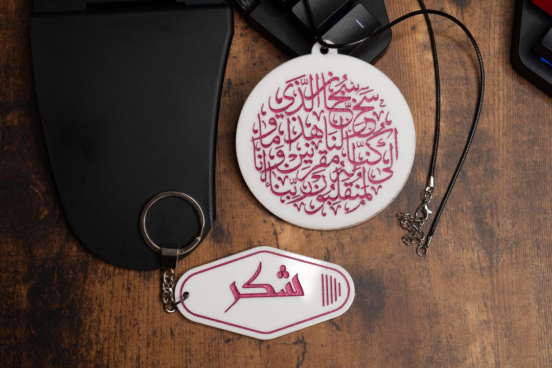 Islamic Car Hanger & Keychain Set: Travel Dua, Sabar, Shukar - Etsy