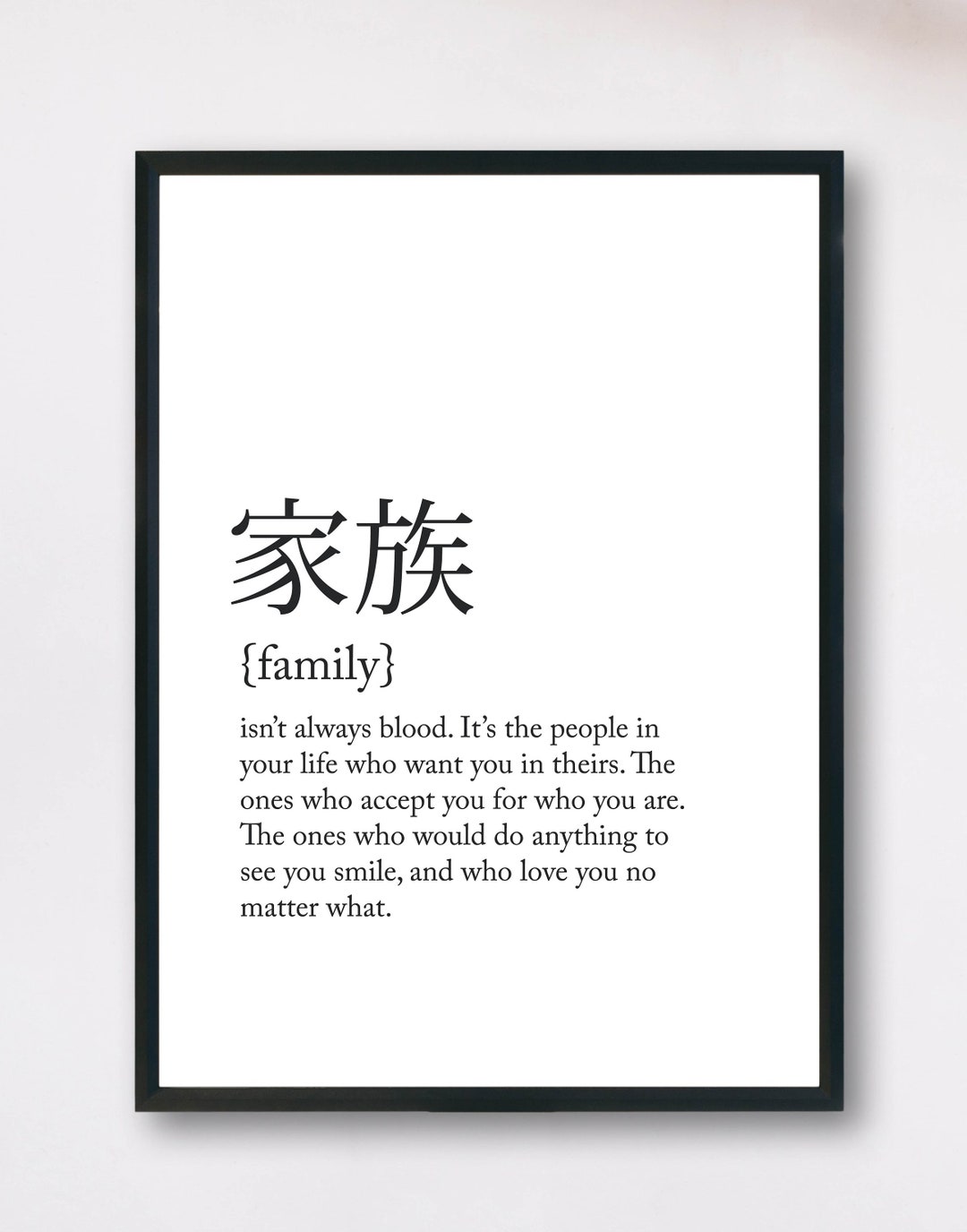 Definition Print Family, Japanese, Family Quote Print, Wedding Gift ...