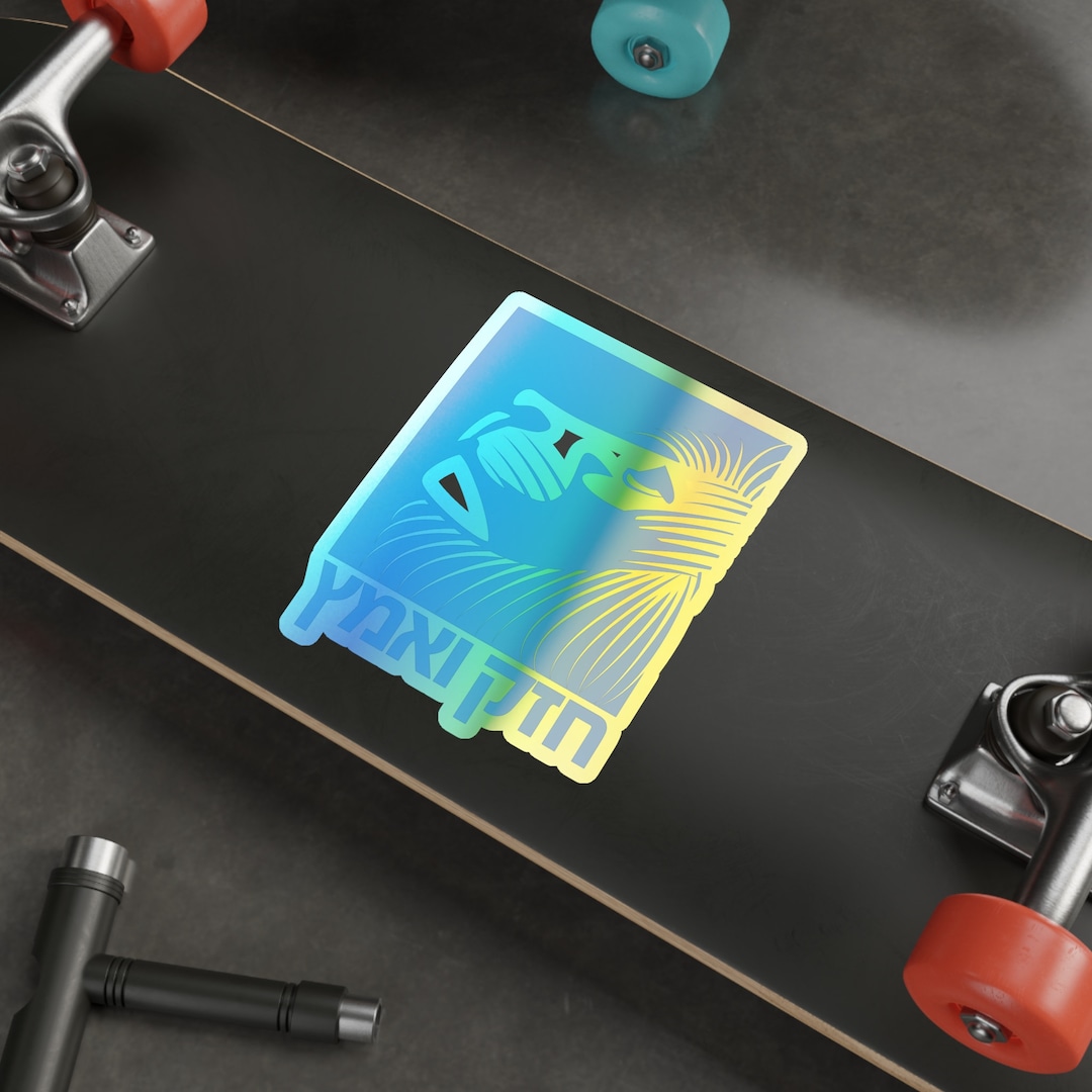 Holographic Chazak V'amatz Sticker | Be Strong. Be Courageous. - Etsy