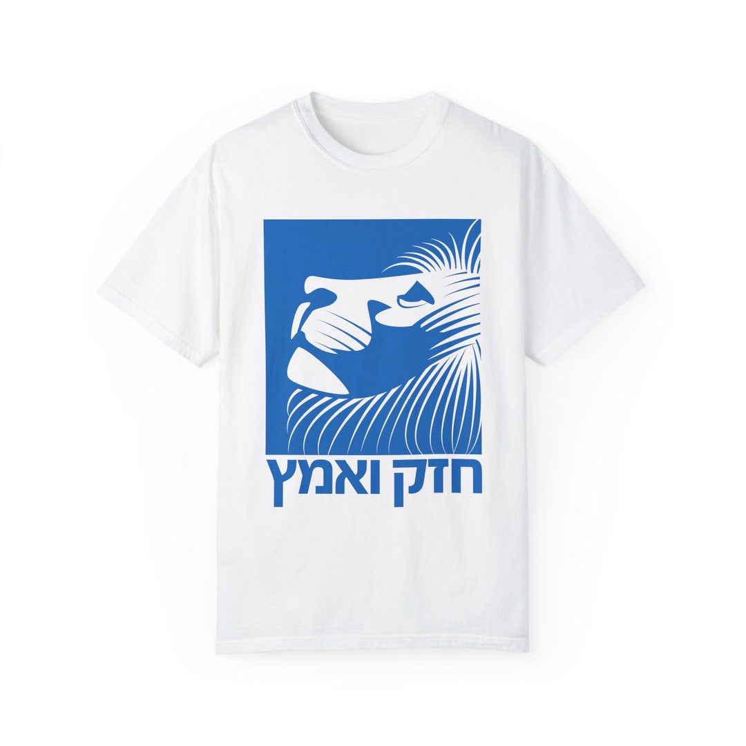 Chazak V'amatz T-shirt | Jewish Israel Hebrew | Be Strong, Be ...