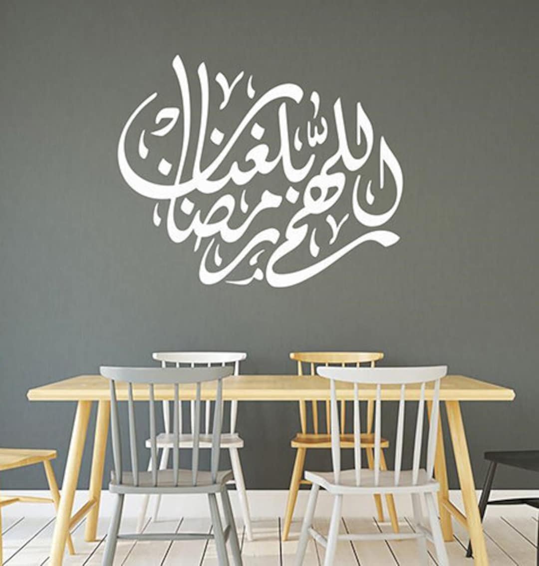 Islamic Calligraphy Wall Decal Muslim Symbol Vinyl Sticker Religious ...