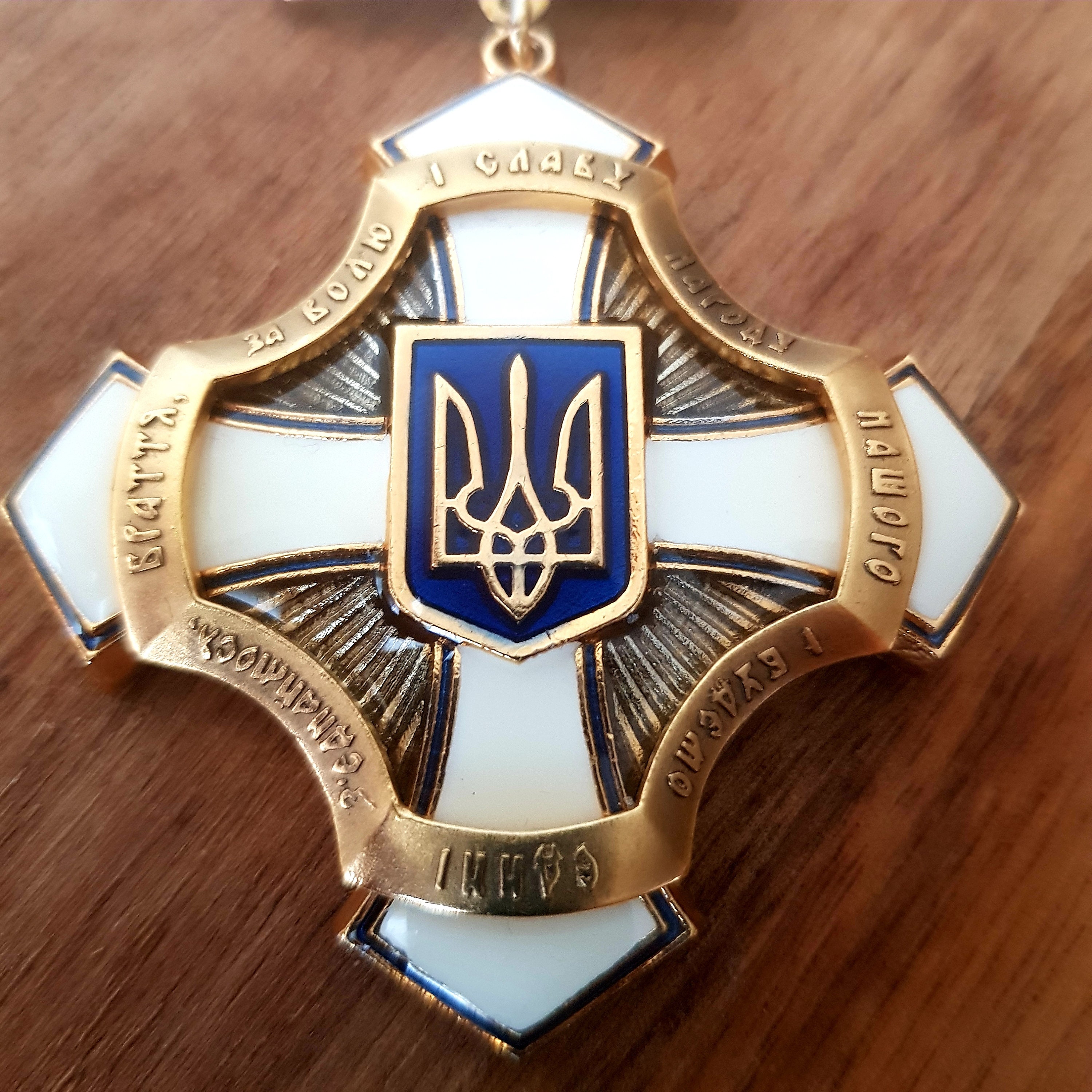 Ukrainian Order of Unity and Will With Personal Number. 057 - Etsy
