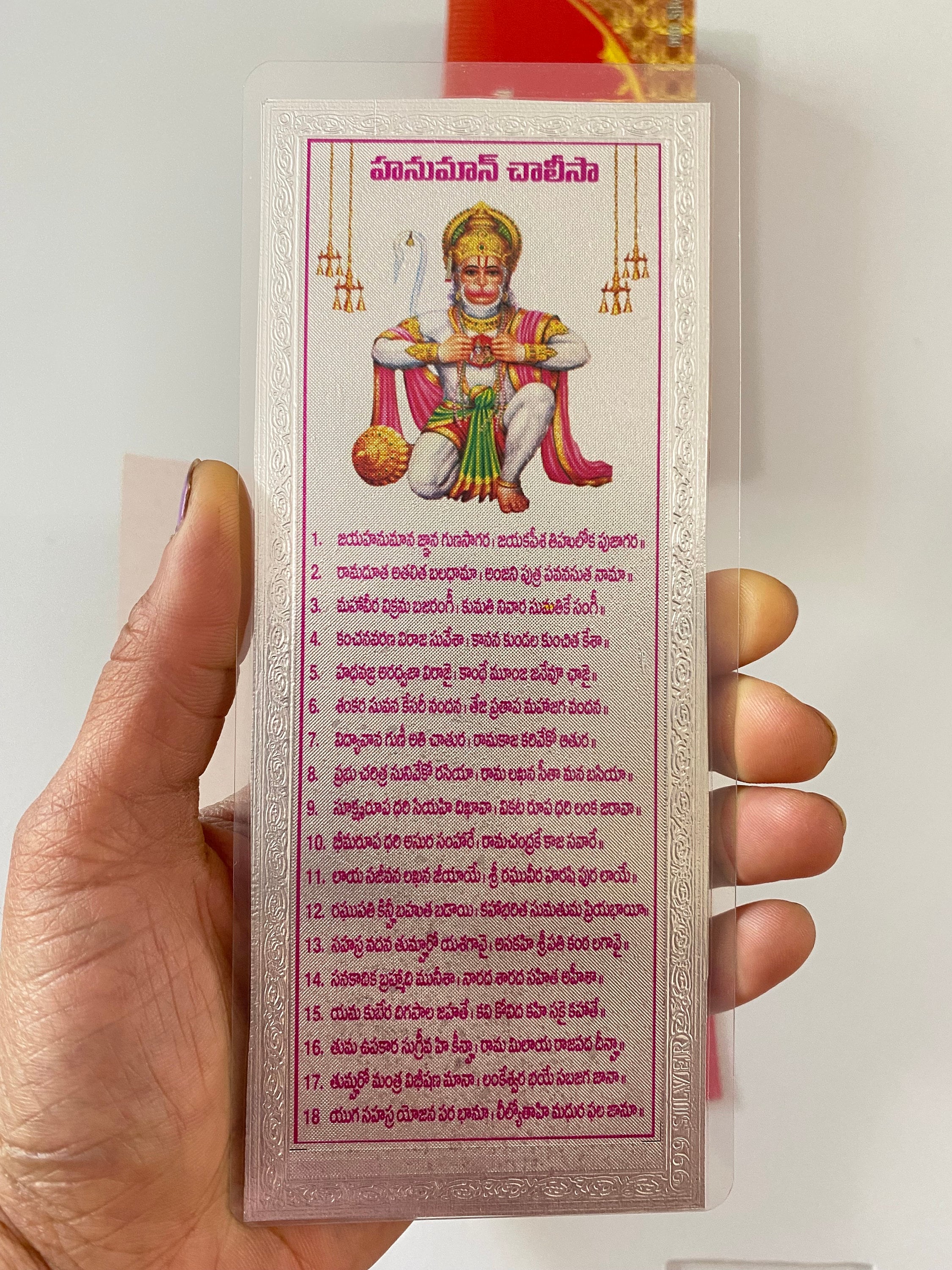 Silver Card Hanuman Chalisa. Hanuman Chalisa on Silver Card. Budget ...