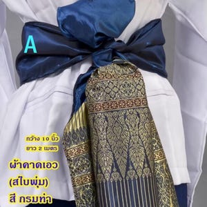 Pabiang Sash Waist Band Shoulder Cloth Thai-lao Tradition Cloth - Etsy