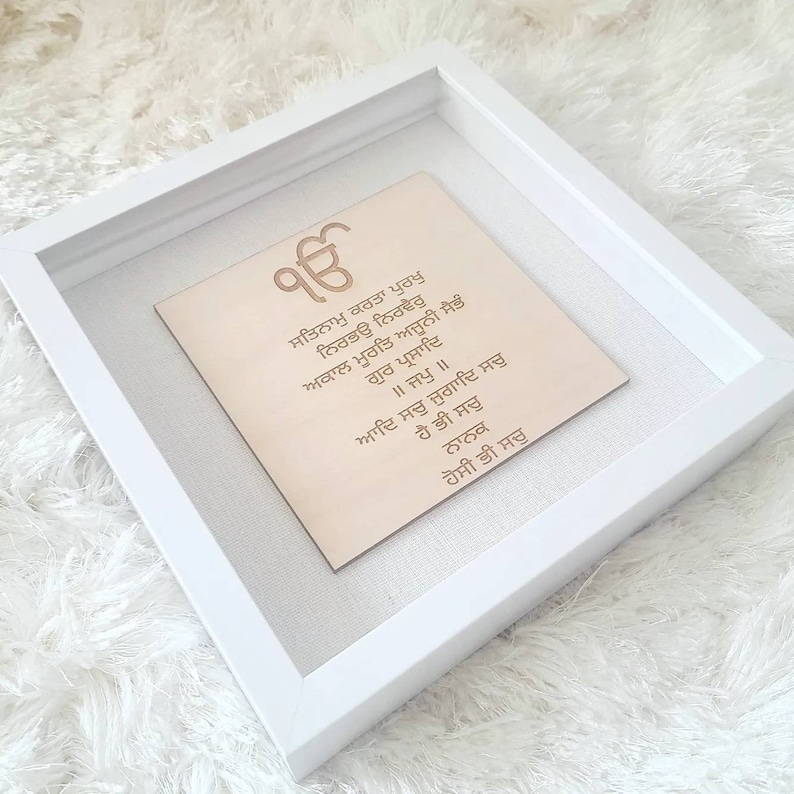 Sikh Prayer Mool Mantra Gurmukhi English Engraved and - Etsy