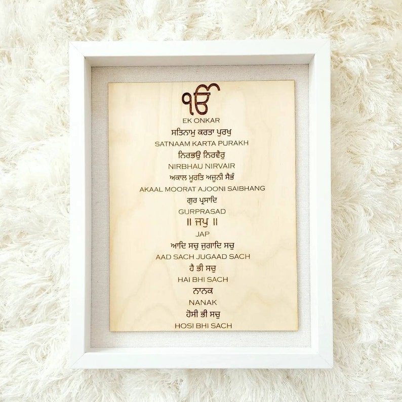 Sikh Prayer Mool Mantra Gurmukhi, English Engraved and Framed in Shadow ...