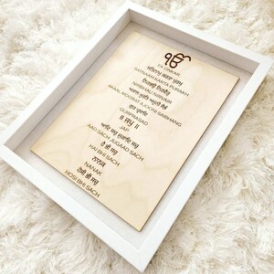 Sikh Prayer Mool Mantra - Gurmukhi, English - Engraved and Framed in ...