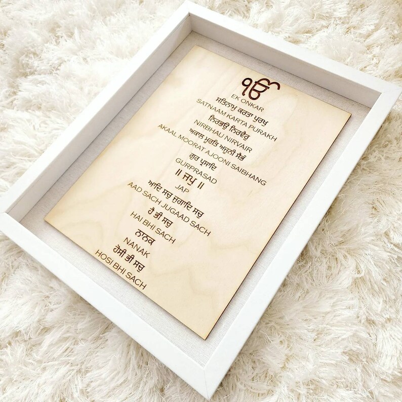 Sikh Prayer Mool Mantra Gurmukhi English Engraved and - Etsy