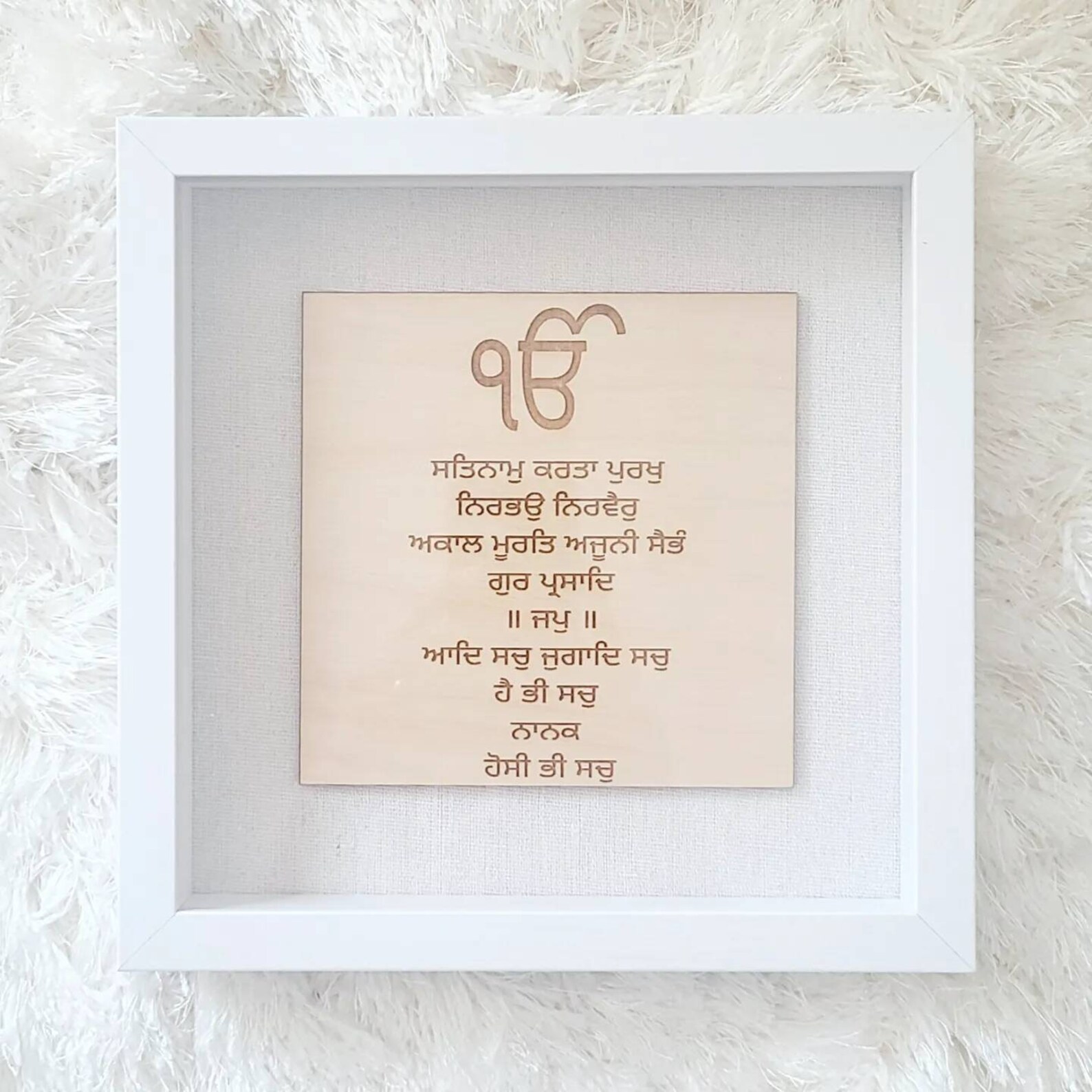 Sikh Prayer Mool Mantra Gurmukhi English Engraved and - Etsy
