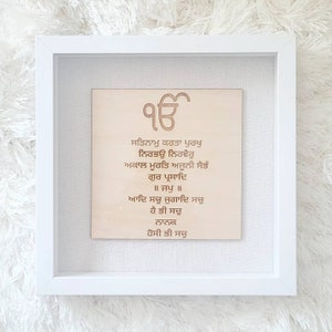 Sikh Prayer Mool Mantra - Gurmukhi, English - Engraved and Framed in ...