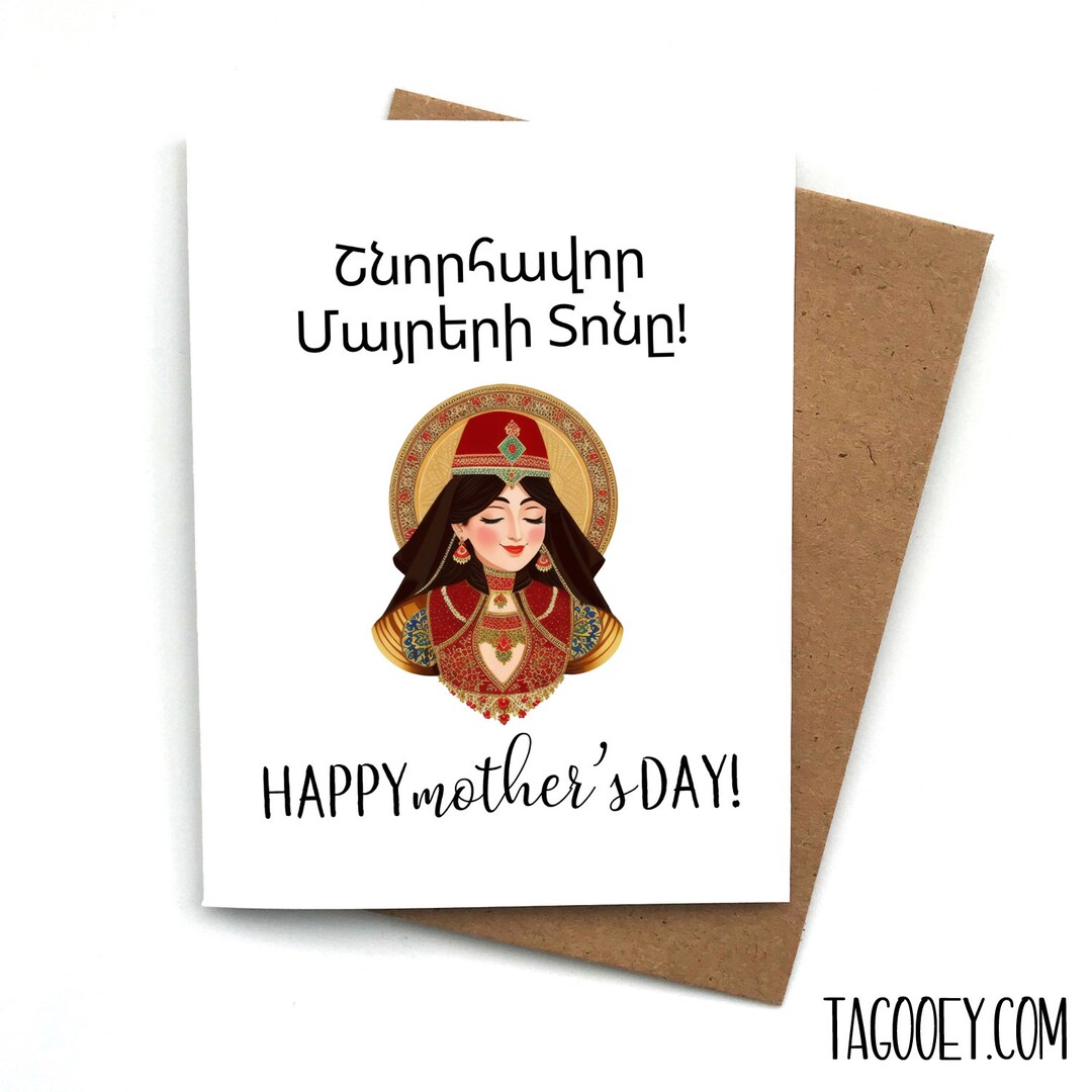 Armenian Mother's Day Card, Cute Armenian Mom Card, Armenia, Card ...