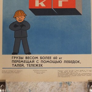 Vintage USSR Soviet Communist Russia Heavy Loads Hazard Health Safety ...