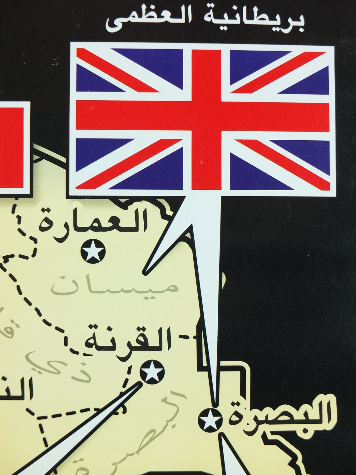 Original Iraq War Poster NATO Deployment Political - Etsy