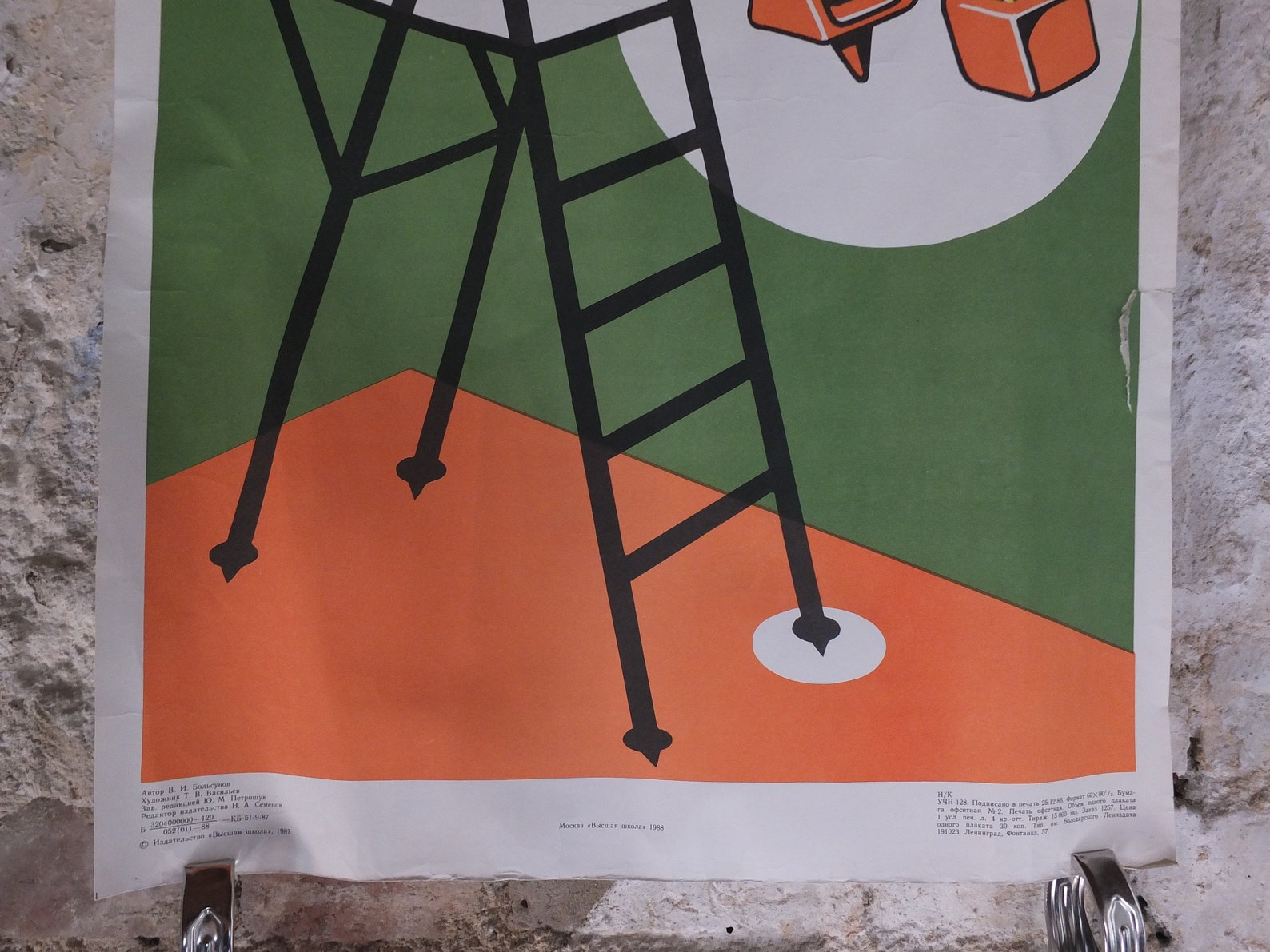 Vintage USSR Soviet Communist Russia Ladder Labour Altitude Works ...