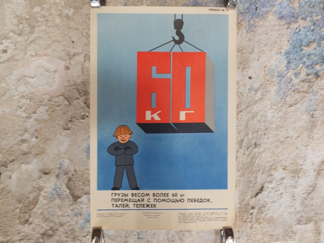 Vintage USSR Soviet Communist Russia Heavy Loads Hazard Health Safety ...