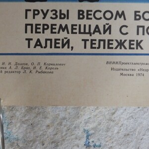 Vintage USSR Soviet Communist Russia Heavy Loads Hazard Health Safety ...