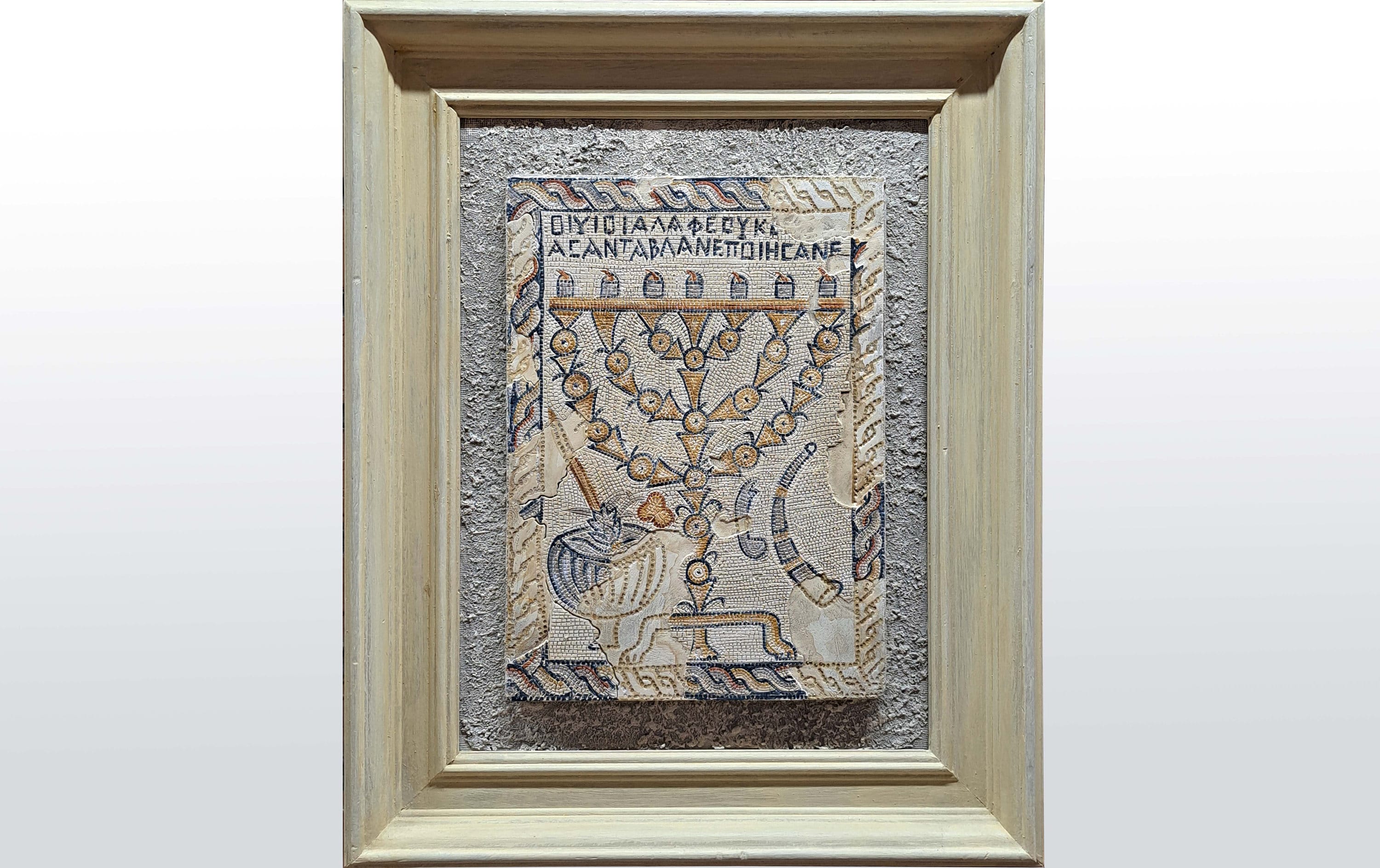 Replica Mosaic Menorah , Sepphoris - Etsy