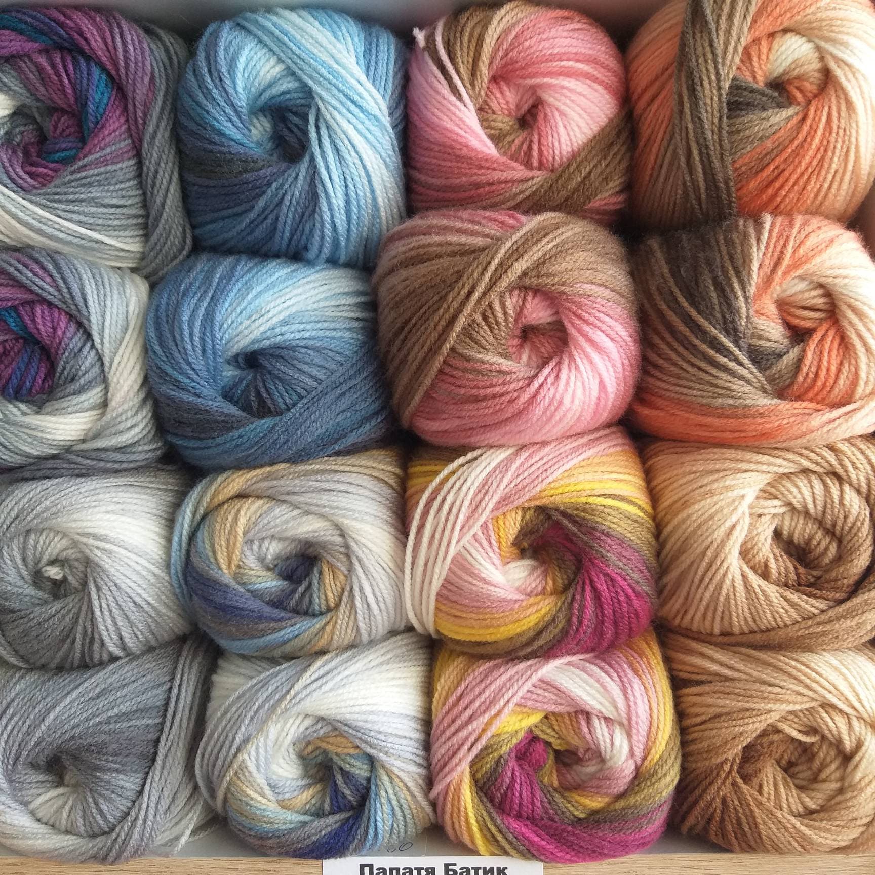 Papatya Batik Yarn Soft Yarn Acrylic Yarn Baby Yarn | Etsy