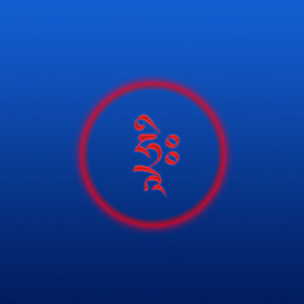 Tibetan Ah Syllable - Etsy