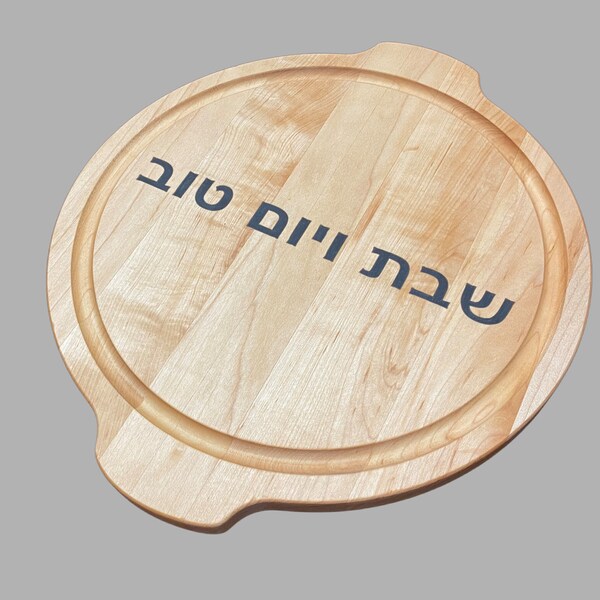 Challah Board - Etsy