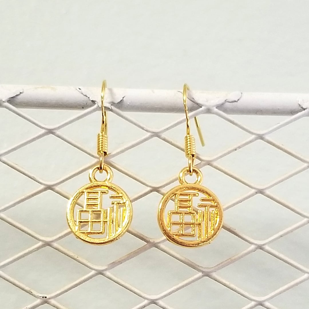 14k Gold Dangle Earrings, Chinese Symbol Earrings, Good Luck, Asian ...