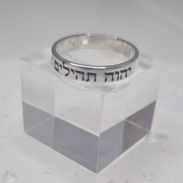 Bible Verse Ring - Etsy
