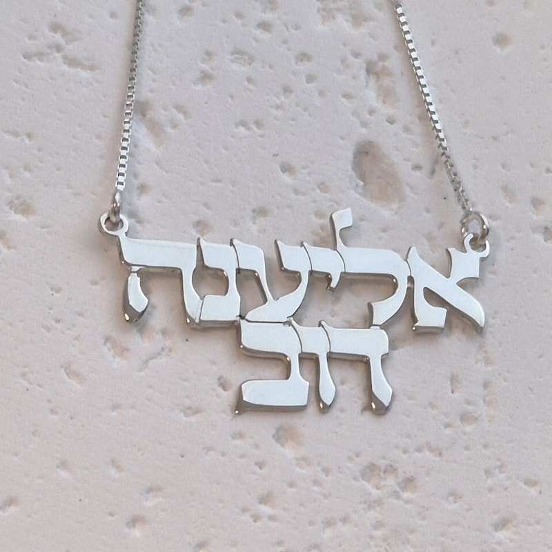 Hebrew Name Plate Necklace - Etsy