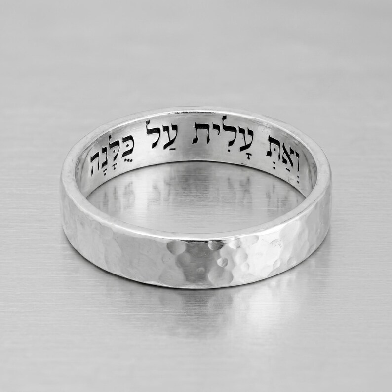 Personalized Hebrew Ring, Sterling Silver Engraved Band, Custom Jewish ...