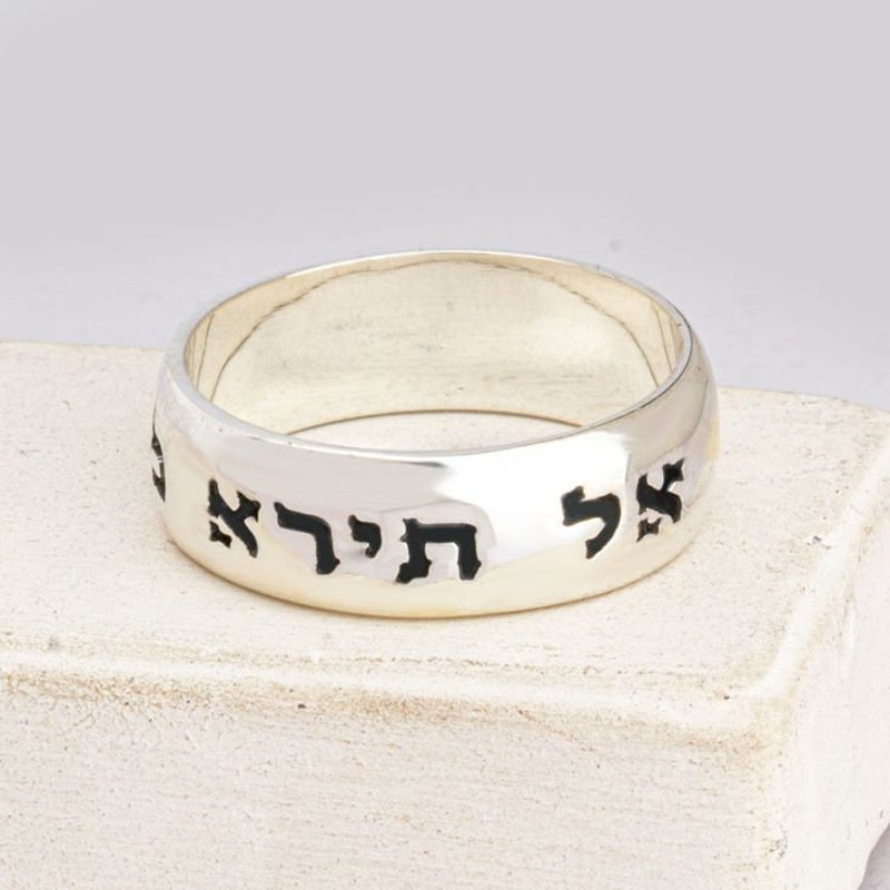Hebrew Jewelry - Etsy