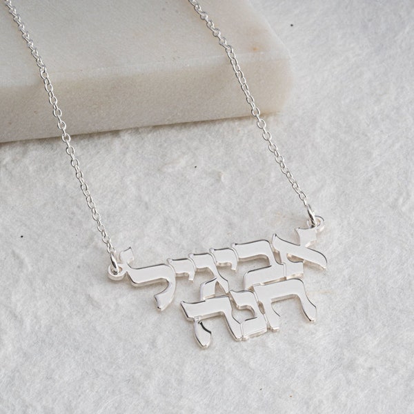 Hebrew Name Plate Necklace - Etsy