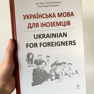 Ukrainian Language Learning Alphabet Dictionary Book | Tutorials ...