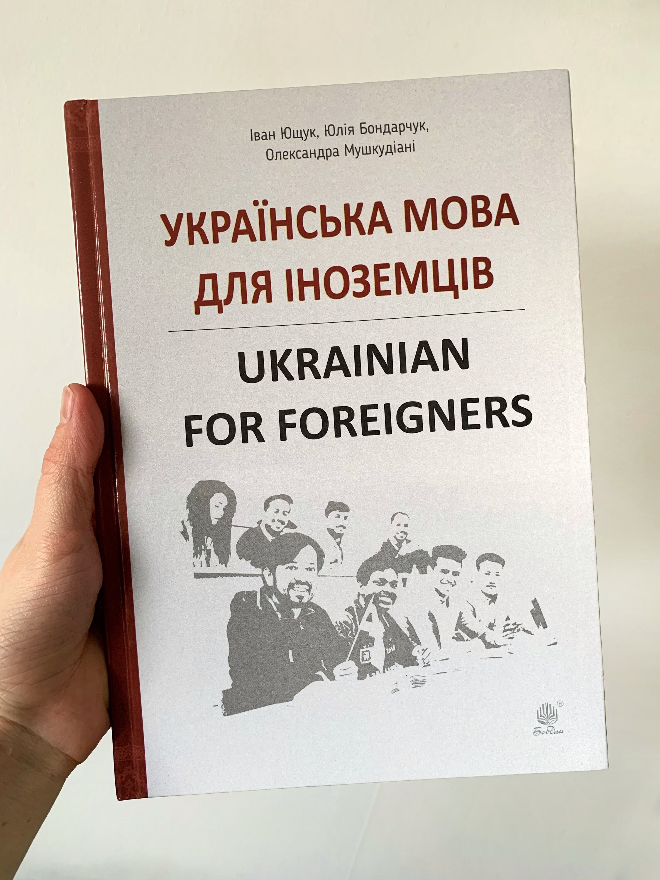 Ukrainian Language Learning Alphabet Dictionary Book | Tutorials ...