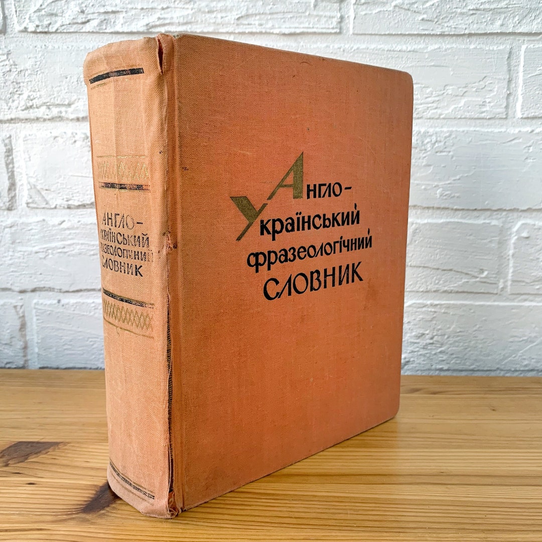 Ukrainian to English Language Learning Vintage Dictionary Phrase Book ...