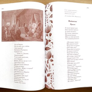 Kobzar Taras Shevchenko Ukrainian Poetry Book | Classic Literature ...