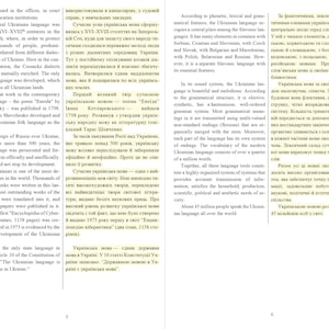 Ukrainian Language Learning Alphabet Dictionary Book | Tutorials ...