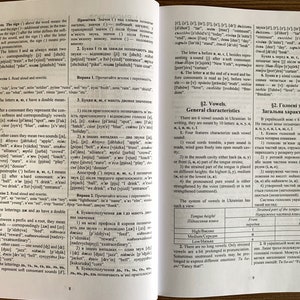 Ukrainian Language Learning Alphabet Dictionary Book | Tutorials ...