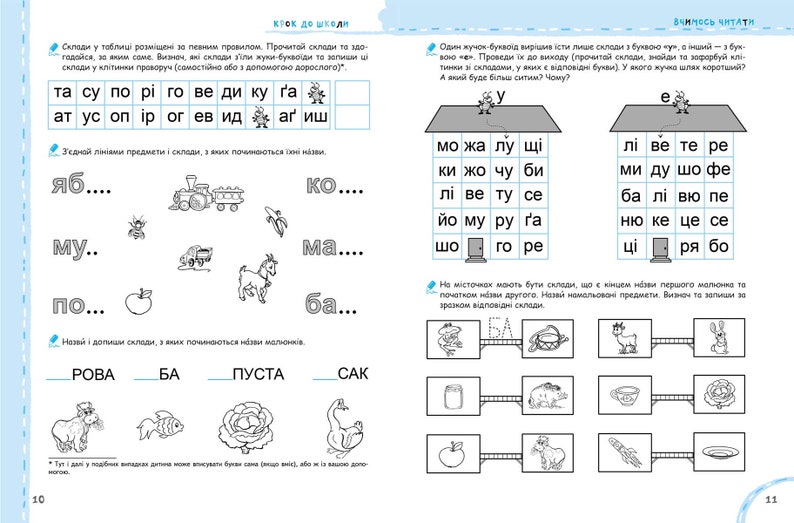 Ukrainian Preschool Worksheets Kids Learning Book | Education Ukraine ...