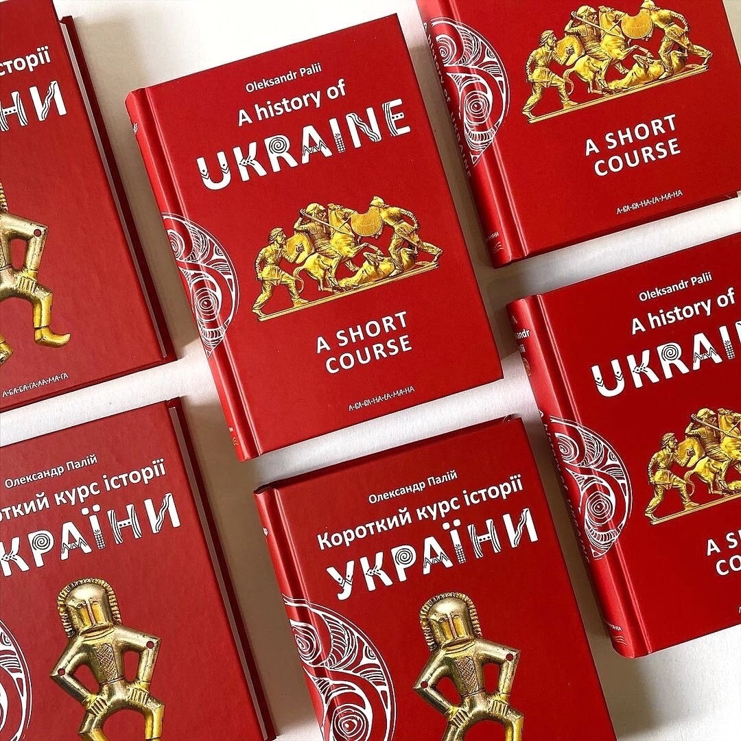 Ukrainian History of Ukraine Book | Ukrainian Sellers | Ukrainian ...