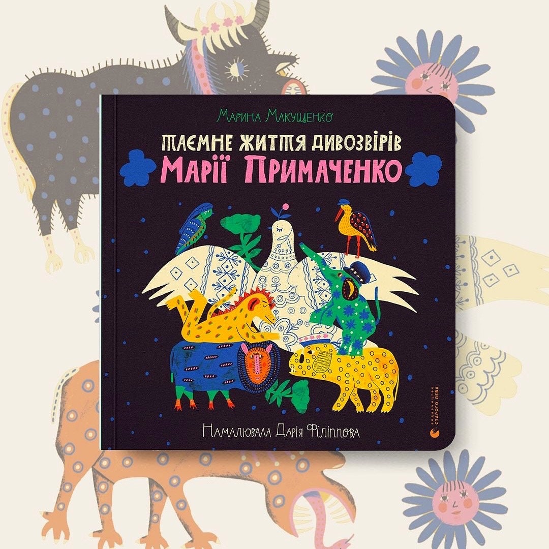 Maria Prymachenko Ukrainian Folk Art Book Painting Seller Primachenko ...