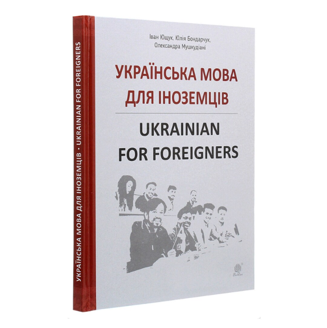 Ukrainian Language Learning Alphabet Dictionary Book | Tutorials ...