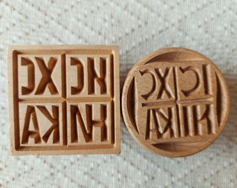 Bread Stamp Orthodox Wooden Liturgy Traditional Serbian Seal - Etsy