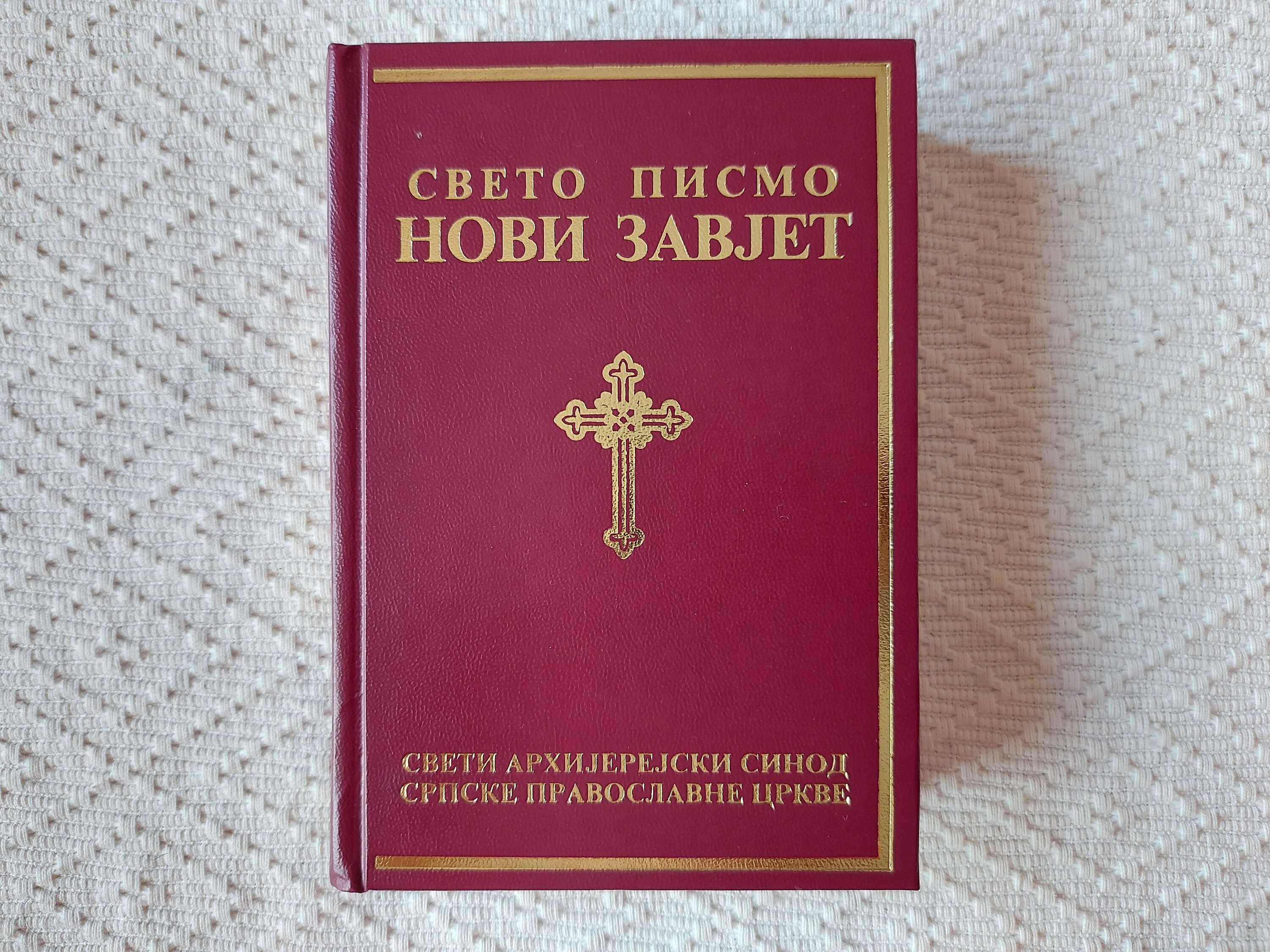 Holy Bible New Testament 2022 Serbian Cyrillic Sveto Pismo - Etsy