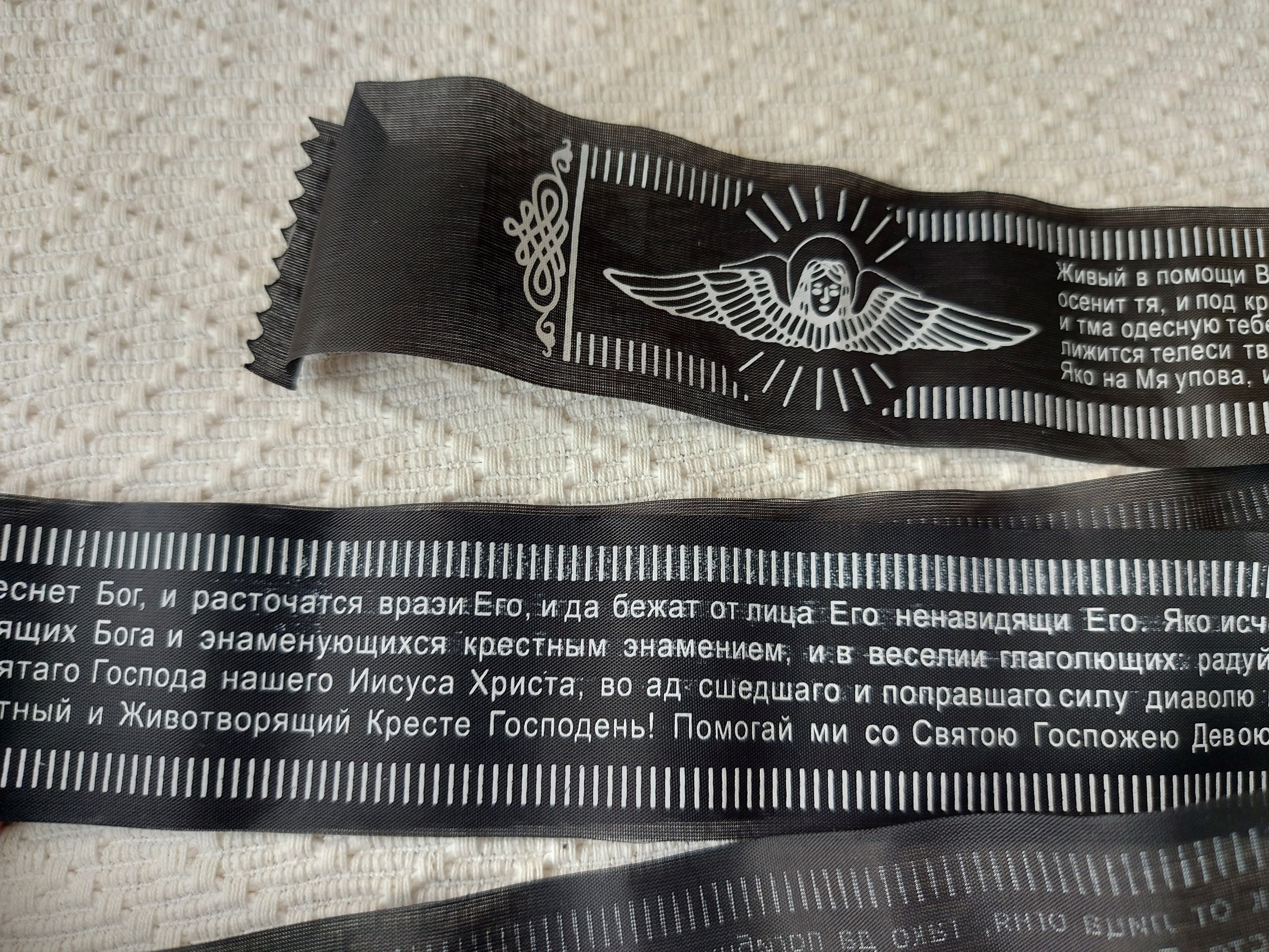 Russian Orthodox Belt - Etsy